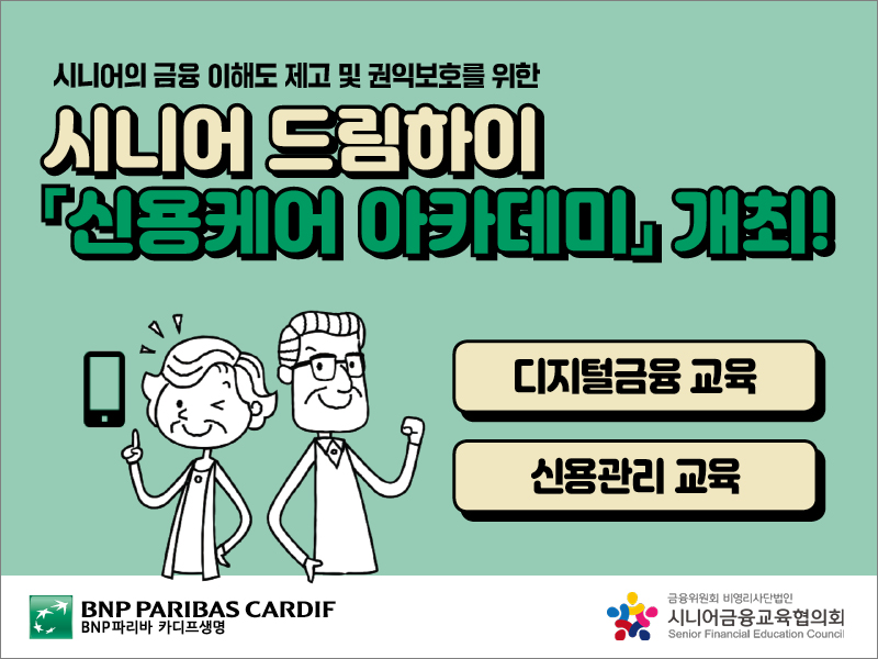 BNP Paribas Cardif Life Insurance supports the elderly to improve their ...