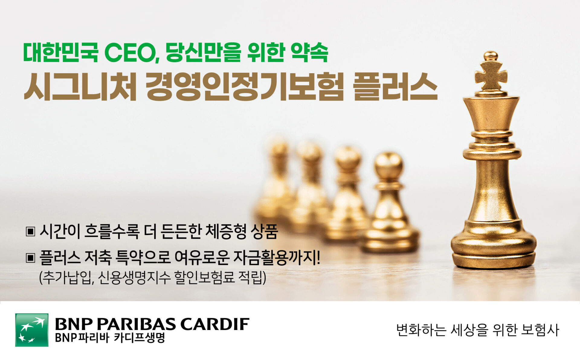 BNP Paribas Cardif Life Insurance launches ‘Signature CEO Term Life ...